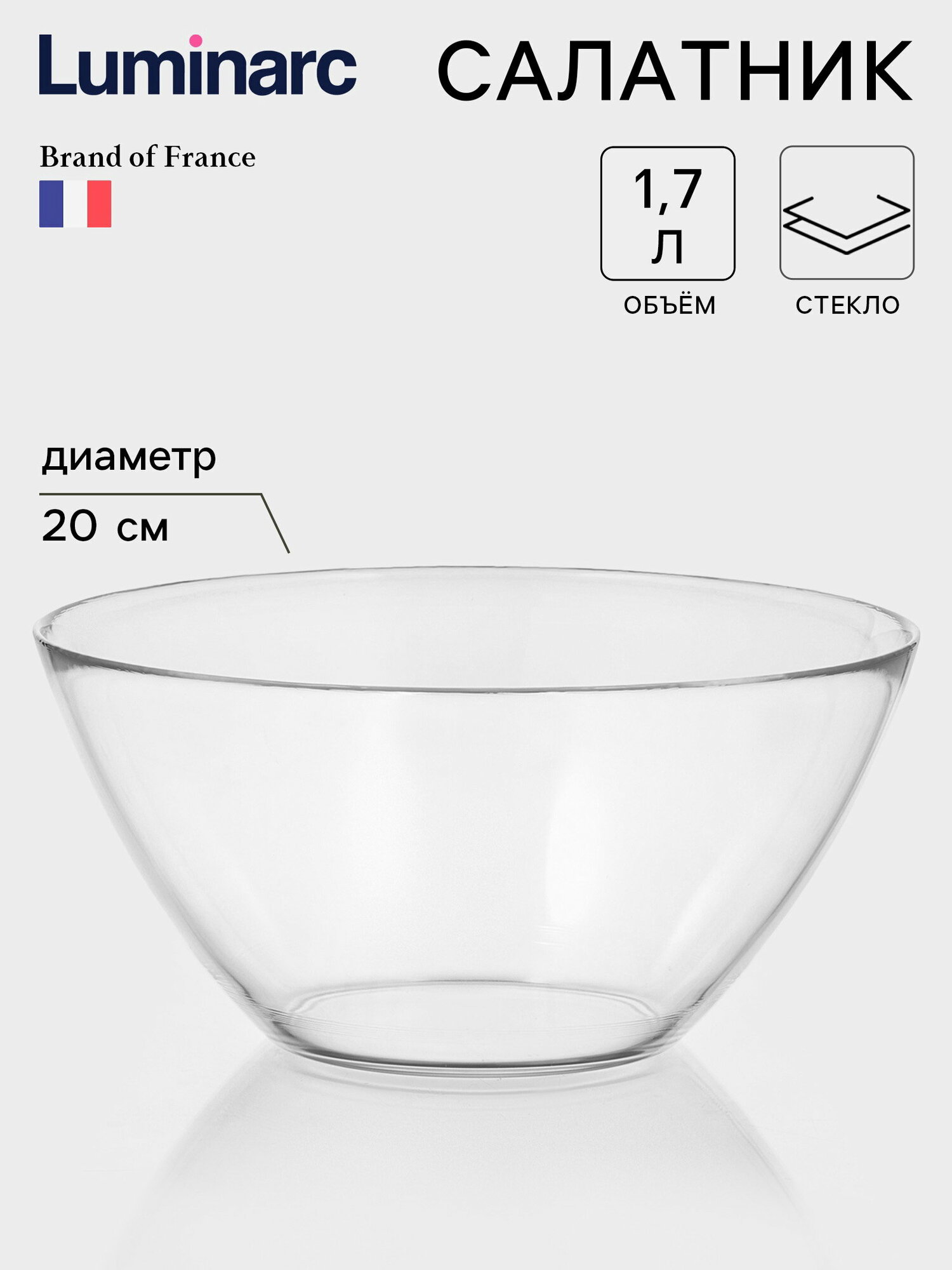 Салатник "Космос", d=20 см, 1.7 л, стекло, прозрачный, цвет: прозрачный