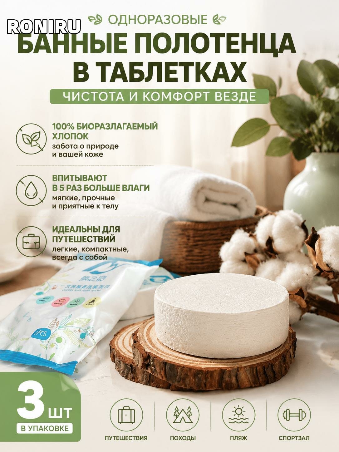 Одноразовые банные полотенца в таблетках, 3 шт, из биоразлагаемого хлопка для путешествий, походов, пляжа и спортзала