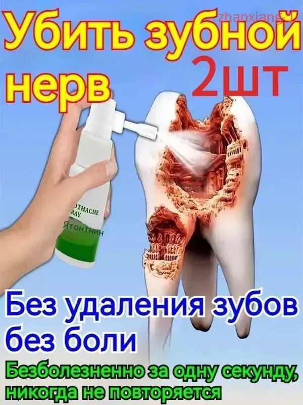 Спрей для полости рта 40 мл