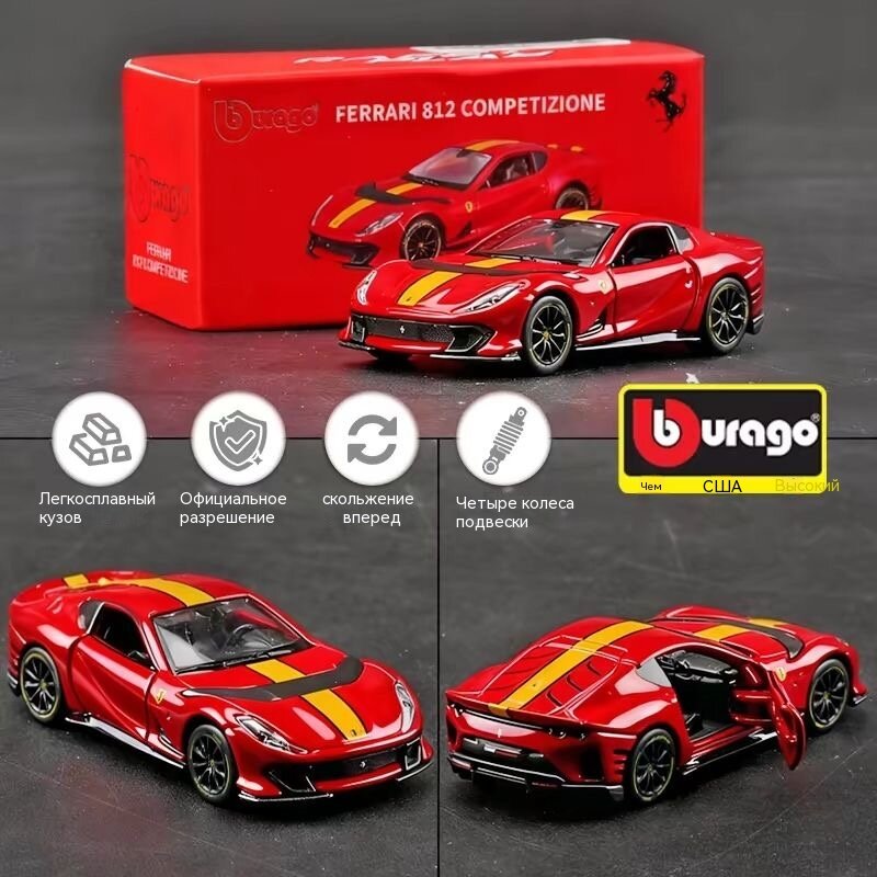 Tesco ВсеДляТебя — Подарок — набор моделей Ferrari 1:64 от Bburago, ЛаФеррари, FXX K, SP3