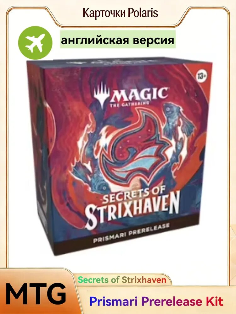 Magic: The Gathering Secrets of Strixhaven Prismari Prerelease Pack 5 бустеров + промо карта + кости для жизни, английская версия