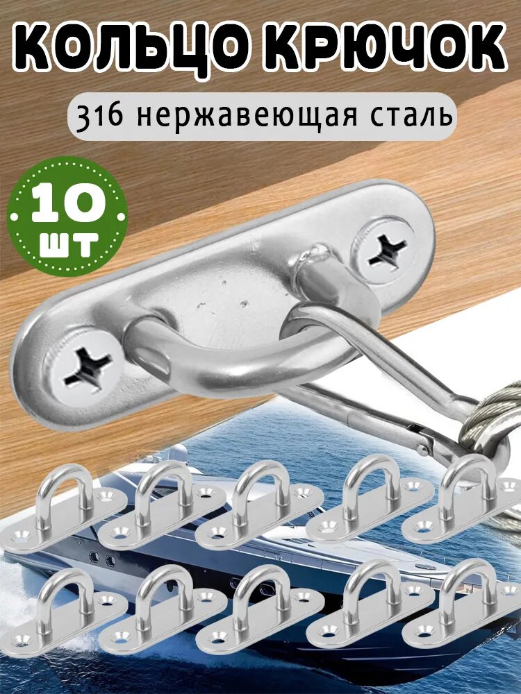 10 шт. M5 316 нержавеющая сталь продолговатая проушина скоба кольцо крючок