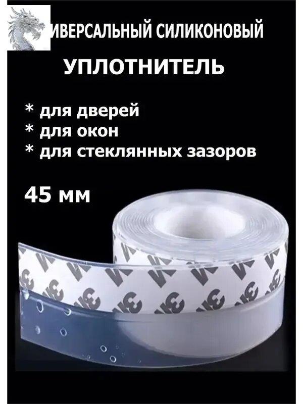 Уплотнительные полосы дверей, окон и щелей являются самоклеящимися.