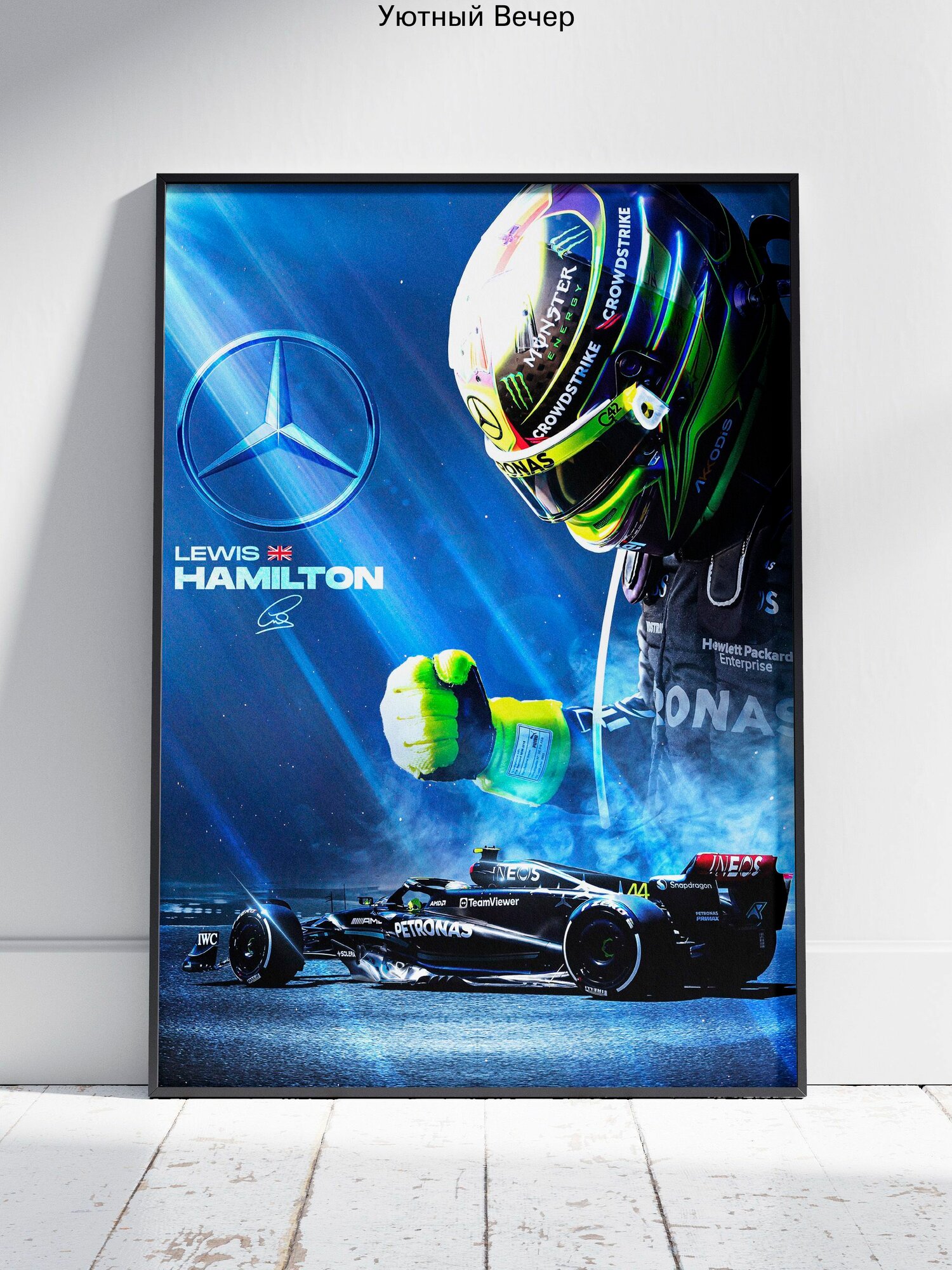 Плакат на стену для интерьера Льюис Хэмилтон (Lewis Hamilton 3) - Постер по спорту и физической активности формата A4 (21x30 см)