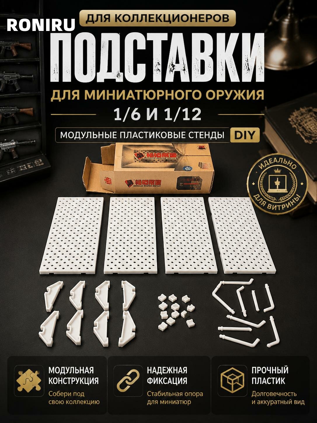 Подставки для миниатюрного оружия 1/6 и 1/12 — пластиковые стенды для коллекционных пистолетов, модульный DIY.