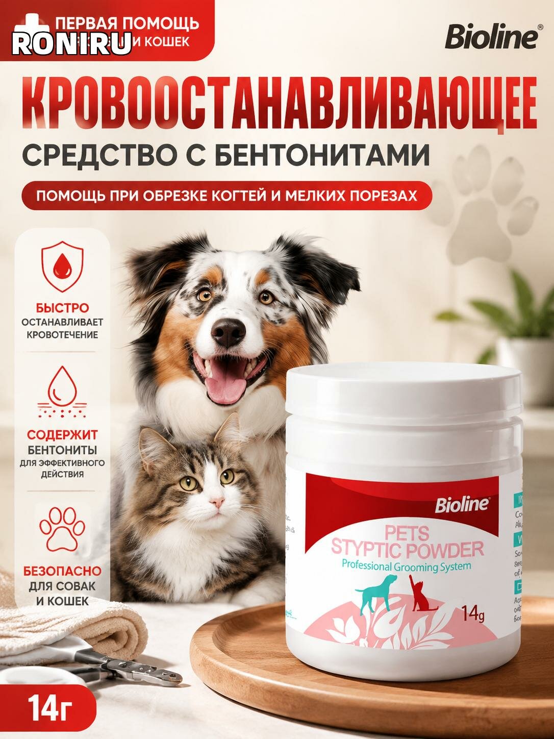 Кровоостанавливающее средство Bioline для собак и кошек — помощь при обрезке когтей и мелких порезах с бентонитами