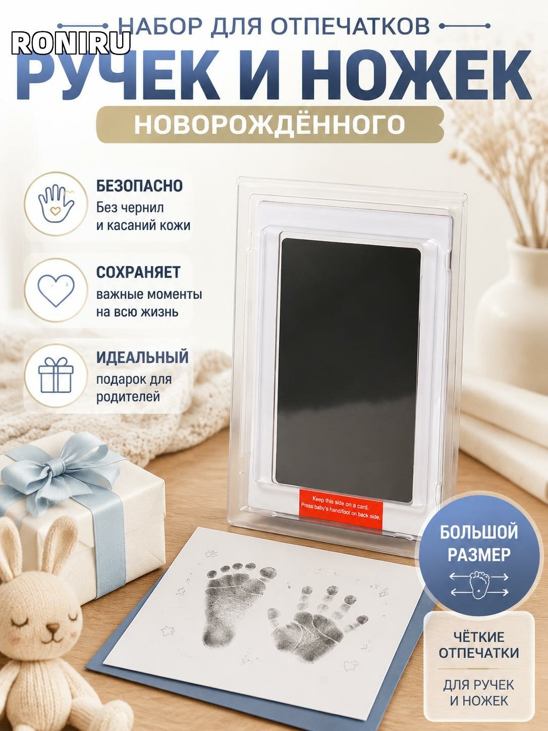 Набор для отпечатков ручек и ножек новорождённого большой размер — штамп без чернил для роддома и на подарок