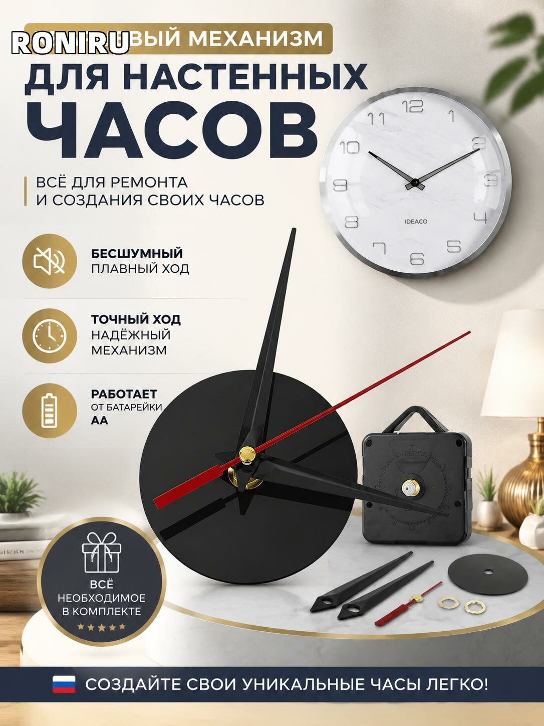 Кварцевый механизм для настенных часов, бесшумный часовой моторчик с комплектом стрелок для DIY ремонта и изготовления часов, работает от батарейки AA