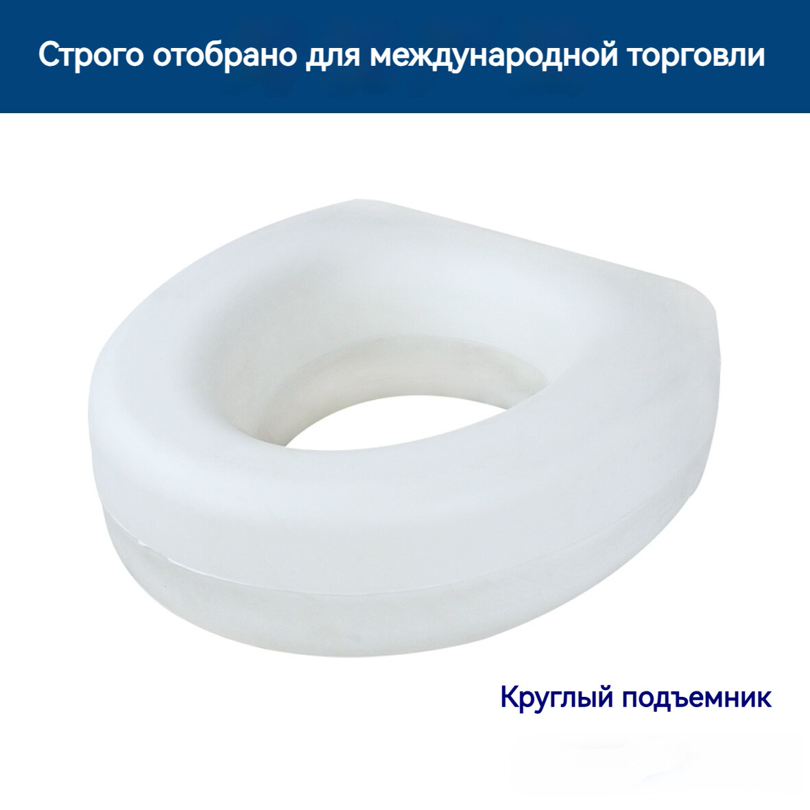 Подставка для унитаза, материал пластик PP, выдерживает нагрузку до 150 кг, подходит для 99% моделей унитазов.
