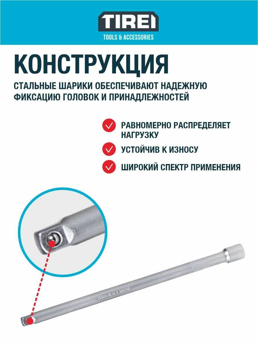 Удлинитель 3/8", 250 мм — фото 1