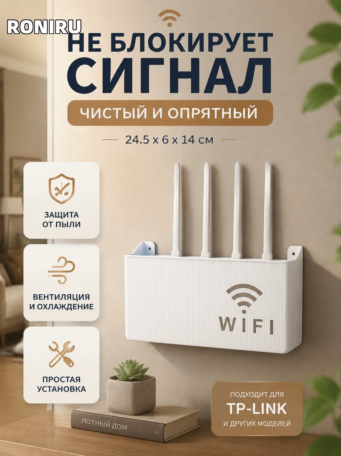 Коробка для маршрутизатора на стену, подвесной ящик для Wi-Fi роутера с вентиляцией и защитой от пыли, для TP-Link