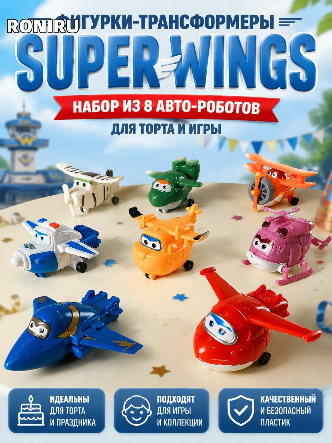Фигурки-трансформеры Super Wings — набор из 8 авто-роботов для торта и игры, топперы для детского праздника детям