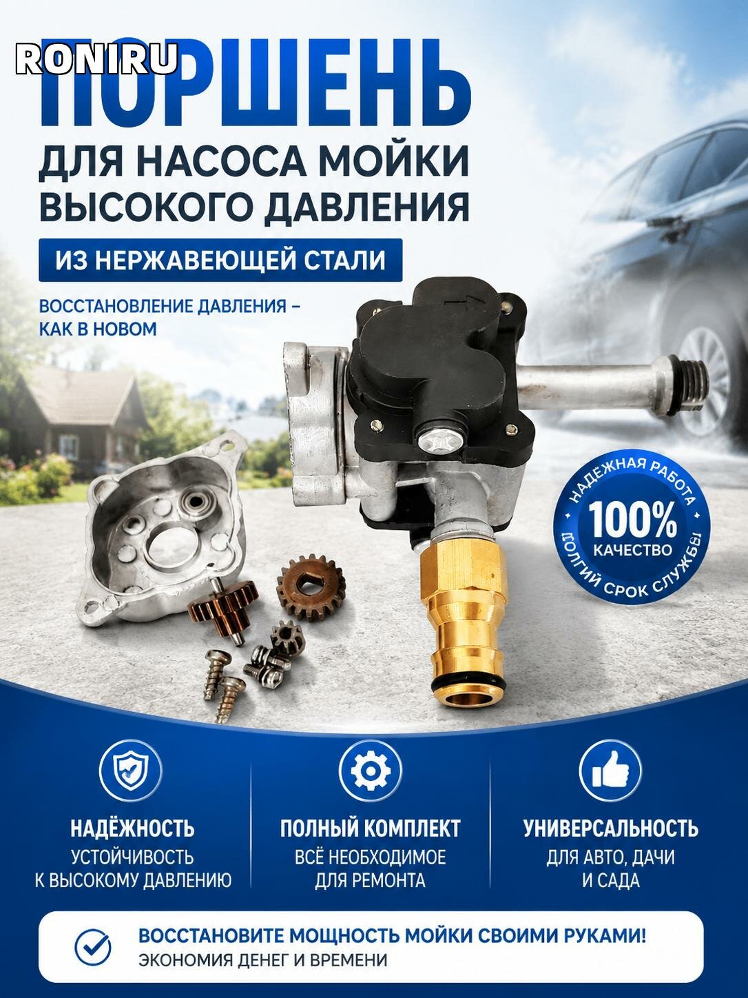 Поршень для насоса мойки высокого давления из нержавеющей стали для восстановления давления в авто, на даче и в саду