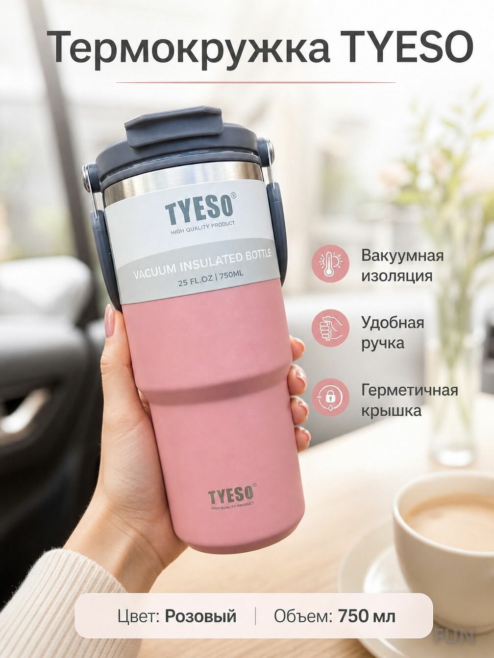 Термокружка с ручкой и соломинкой, 750 мл, розовая, из нержавеющей стали, для горячих и холодных напитков