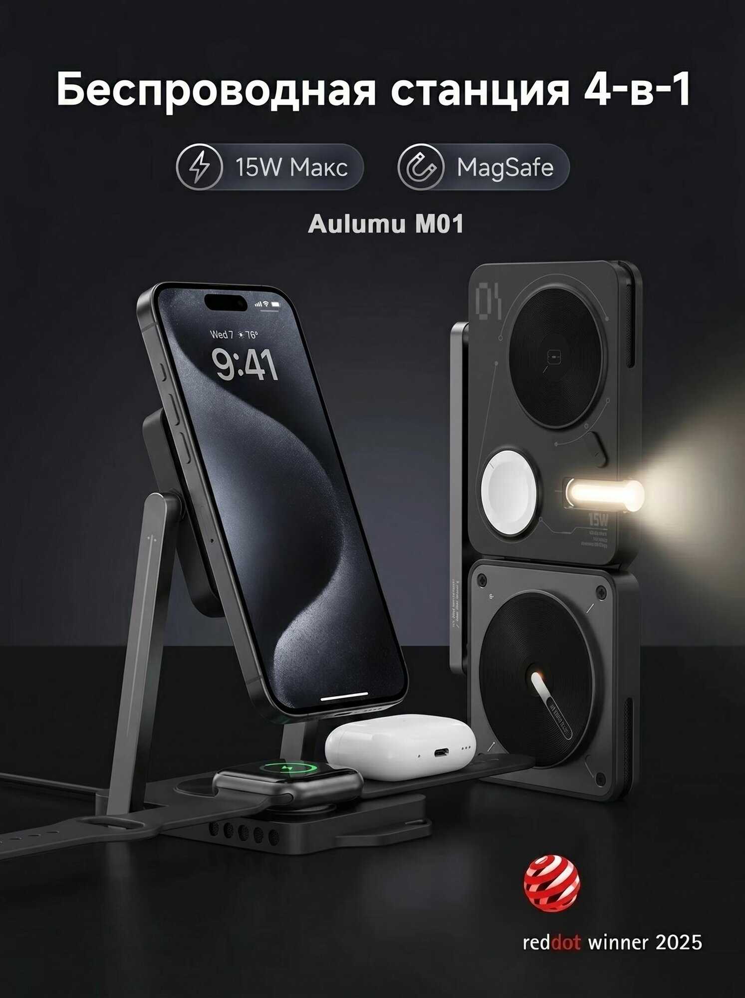 Складная зарядная станция MagSafe Aulumu M01 Charging Station
