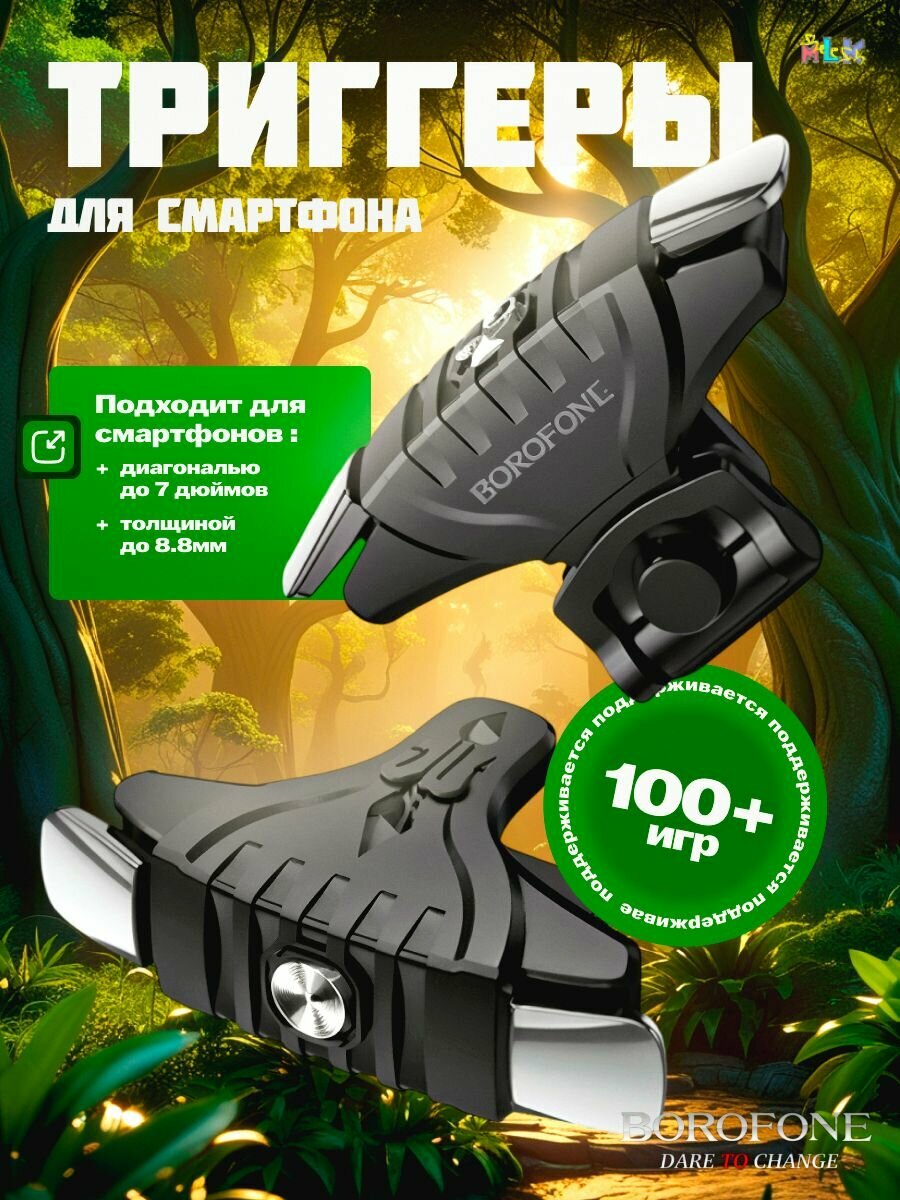 Геймпад для смартфона (триггер) BG2 Spartan, черно-серебристый