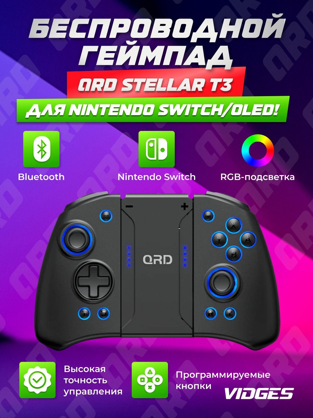 Геймпад VIDGES QRD Stellar T3 для Nintendo Switch, Nintendo Switch OLED