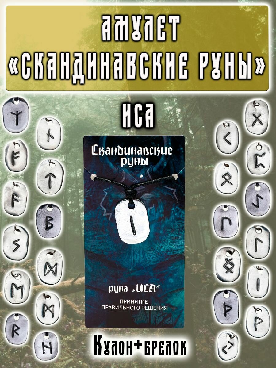 Колье