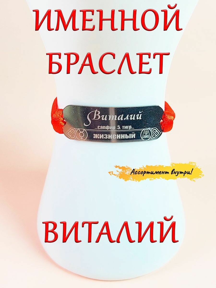 Браслет, металл