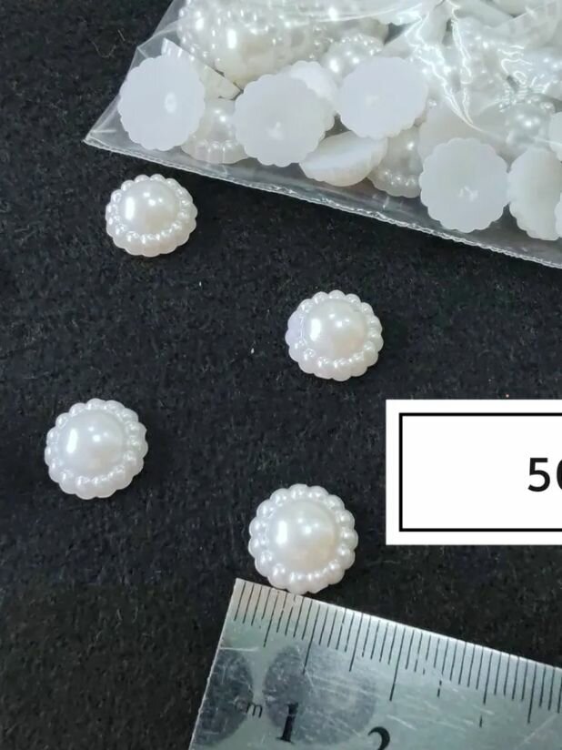 Полубусины фигурные цветы 12мм, 20гр,50шт