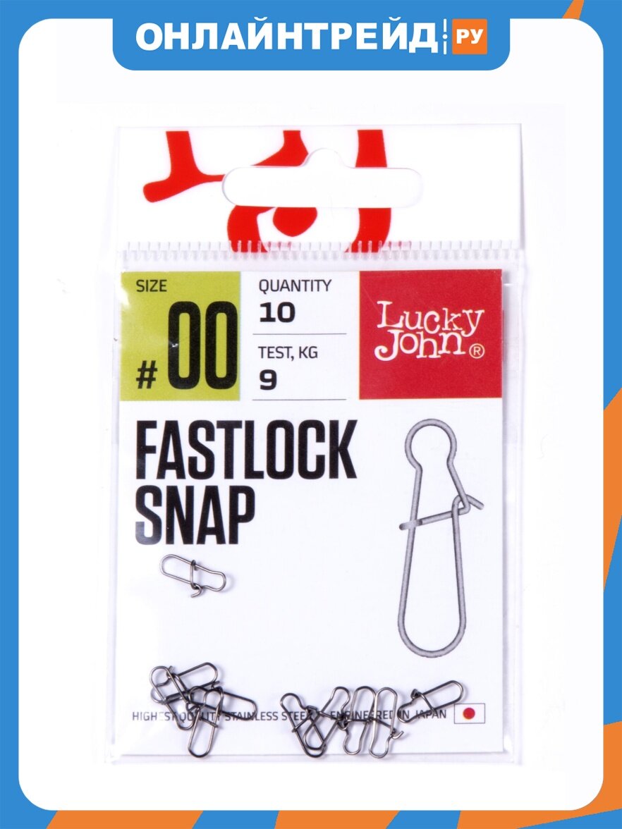 Застежки Lucky John Pro Series FASTLOCK SNAP 000 10шт.