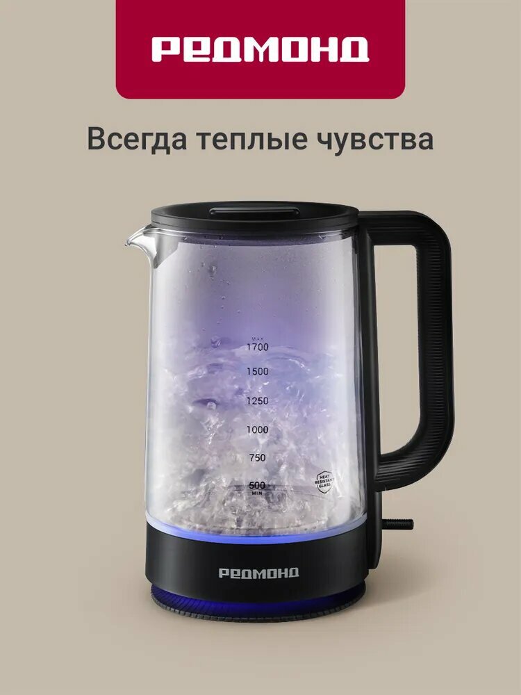 Чайник электрический редмонд KG272, 1.7л, Черный