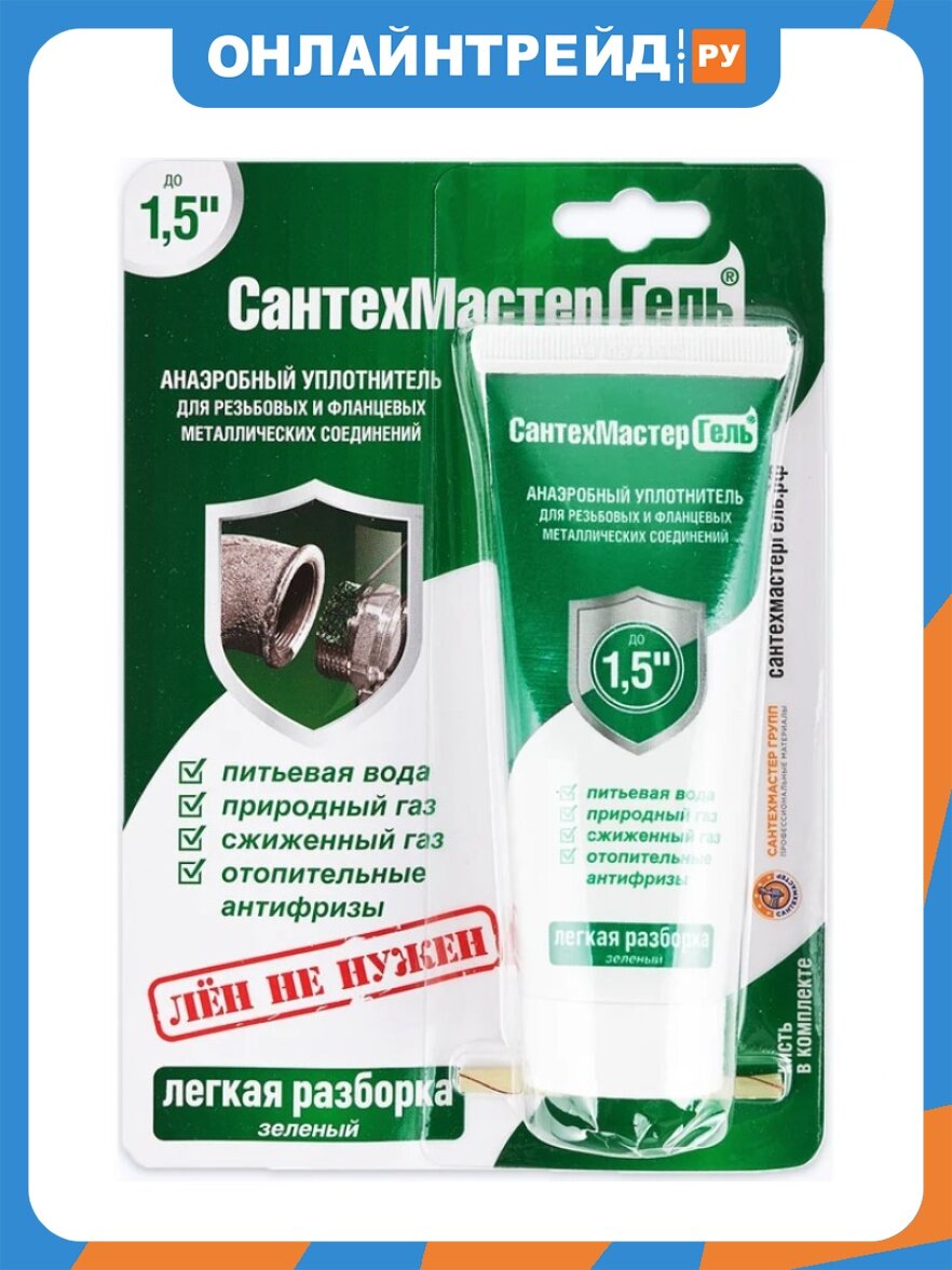 Гель Сантехмастер Зеленый тюбик, 60 г, блистер