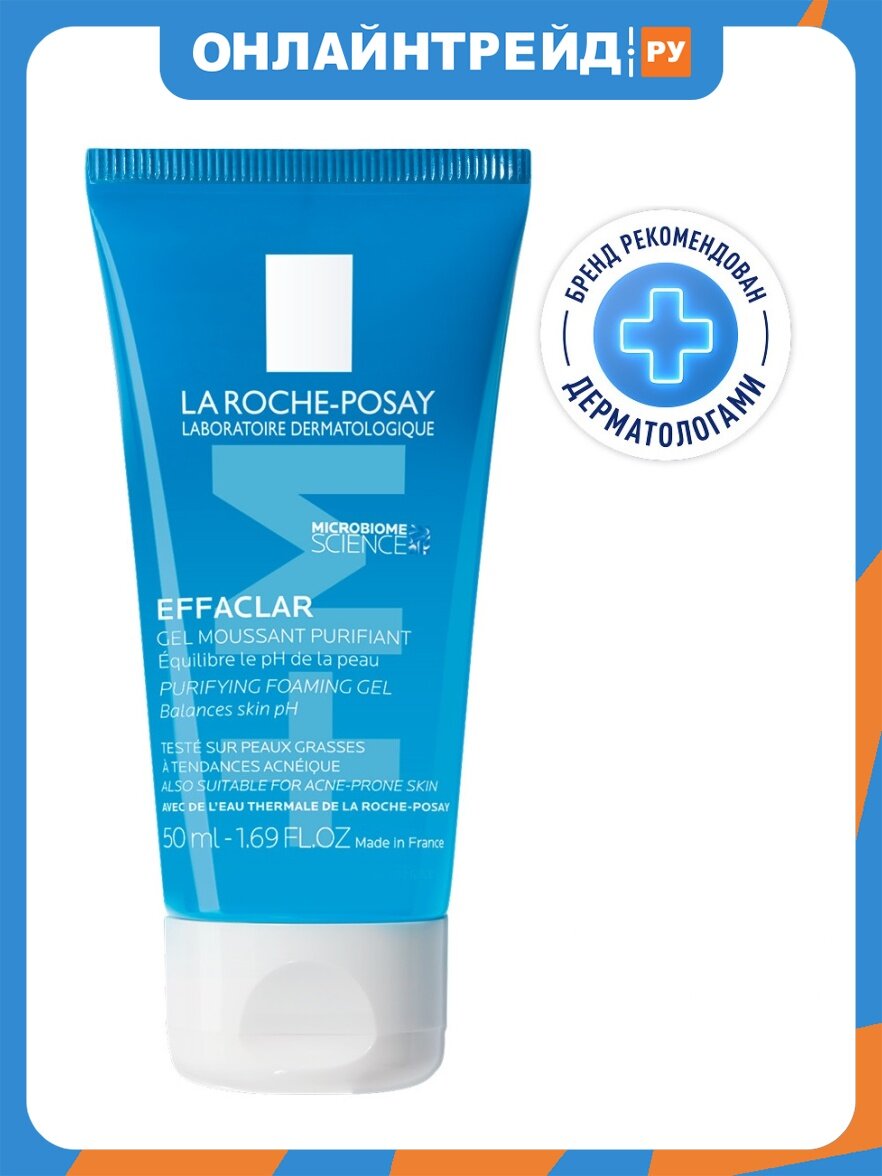 Гель для лица LA Roche-posay Effaclar для жирной чувствительной кожи, 50 мл