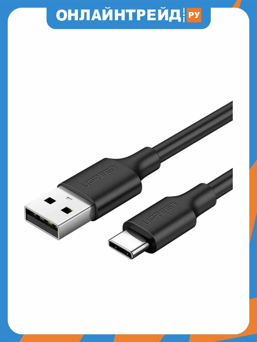 Кабель Ugreen USB-A - USB-C, 3A, 0.5м, черный (60115)