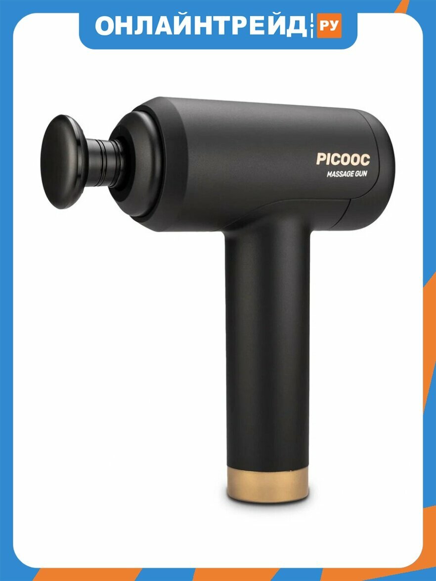 Перкуссионный массажер Picooc H1 Heat, с функцией нагрева, черный
