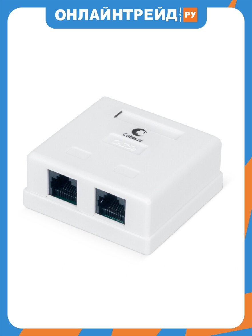 Розетка компьютерная Cabeus RJ-45 WS-8P8C-Cat.5e-2 категория 5e, двойная, внешняя, Dual IDC