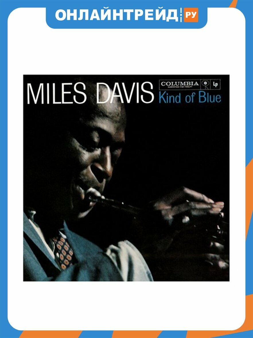 Виниловая пластинка Music ON Vinyl Miles Davis - Kind Of Blue (2LP)