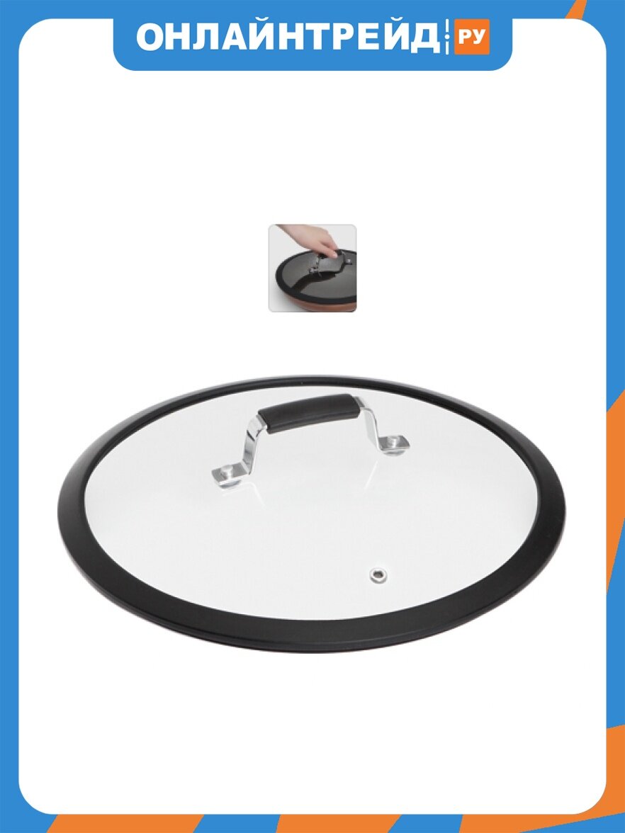 Крышка стеклянная Nadoba LOTA с силиконовым ободом, 28 см