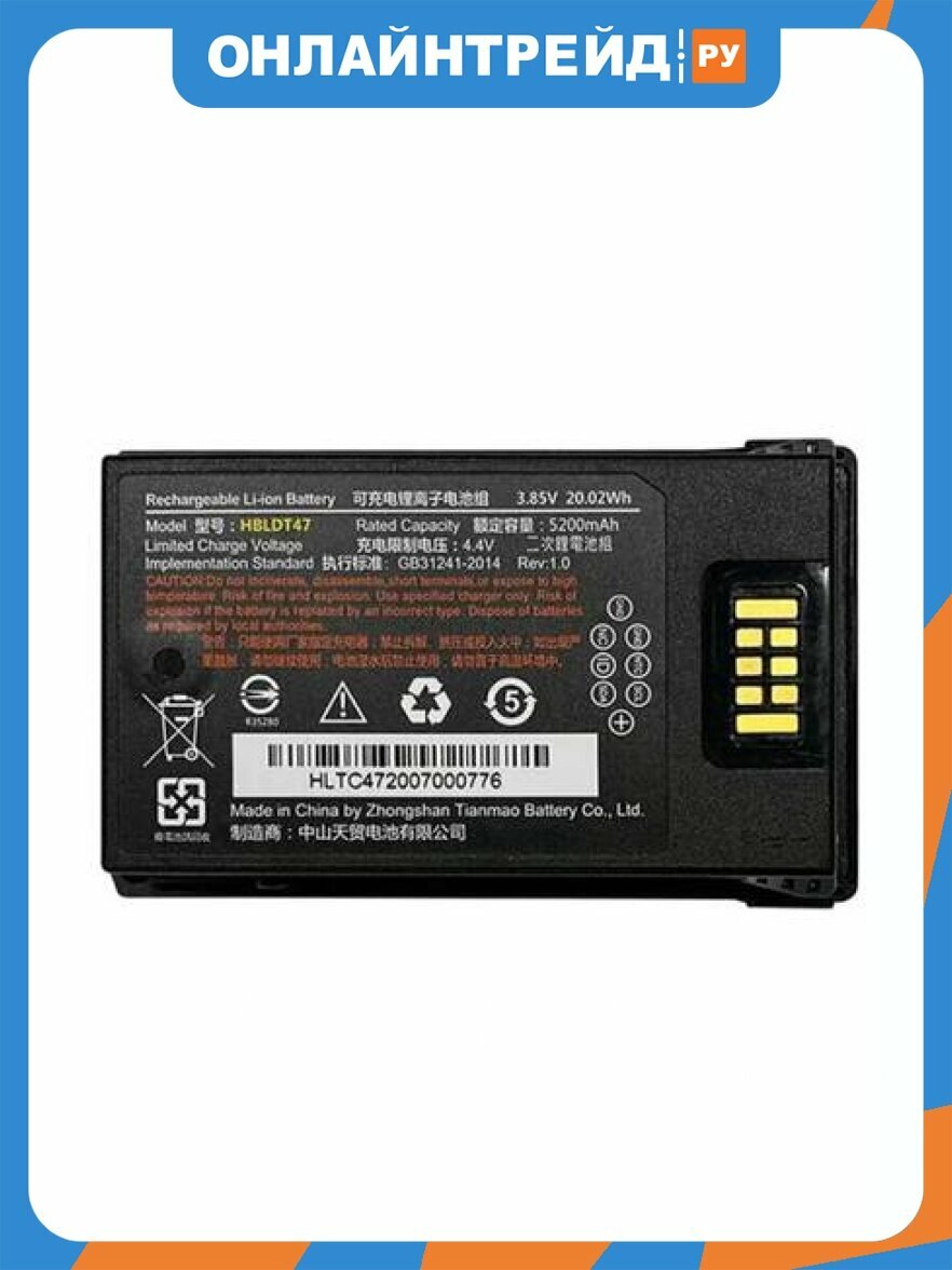 Аккумуляторная батарея Urovo для RT40 (GUN ONLY) 3.85V 5200mAh для RT40 Battery, FT26110