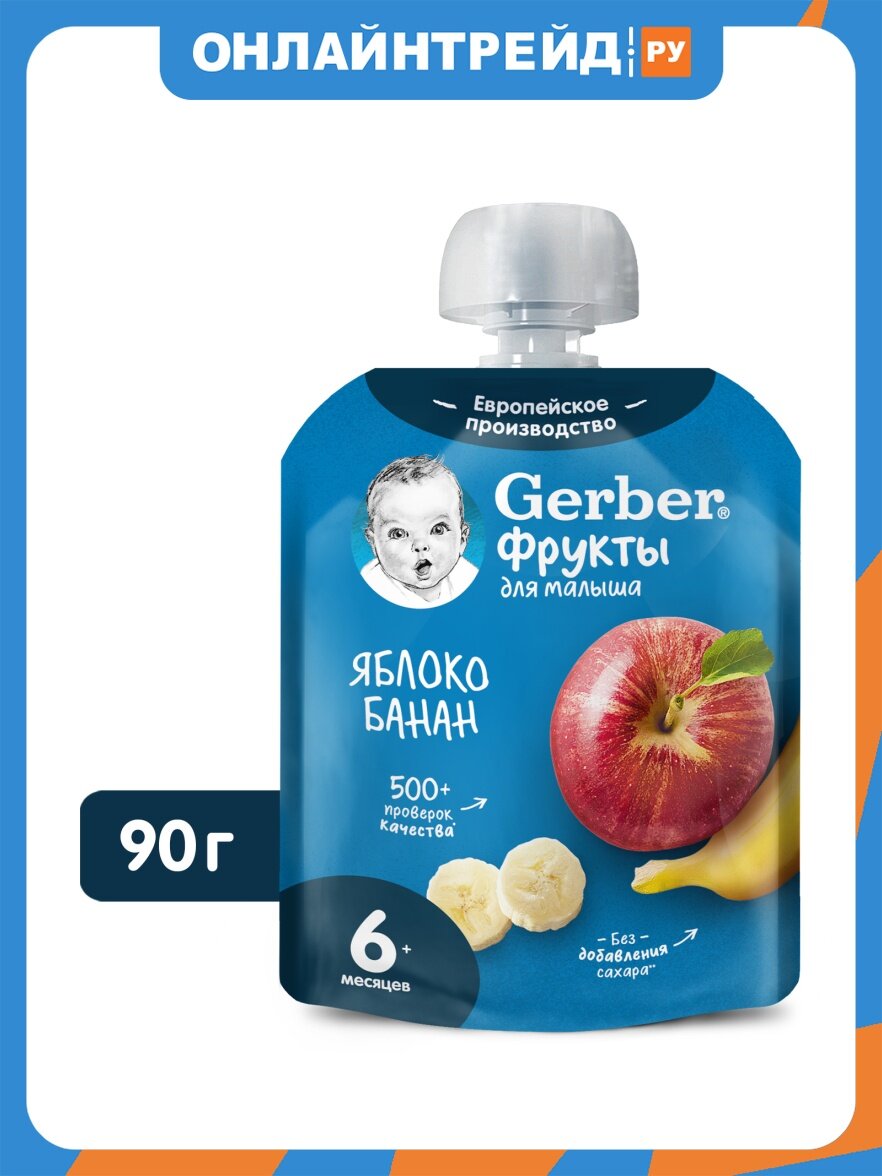 Пюре фруктовое Gerber Яблоко-банан с 6 мес 90 г пауч (7 штук в упаковке)