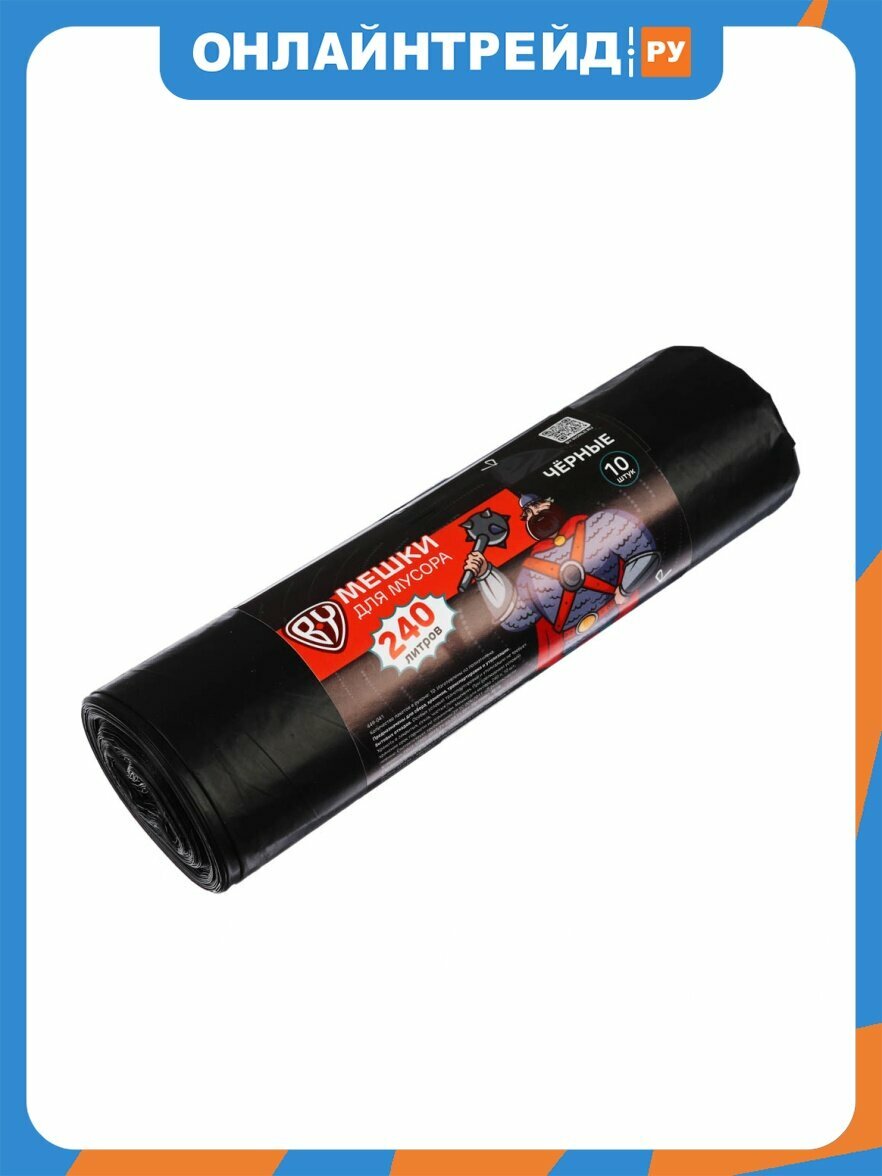 Мешки Noname для мусора 240 л, 10 шт (449-041)