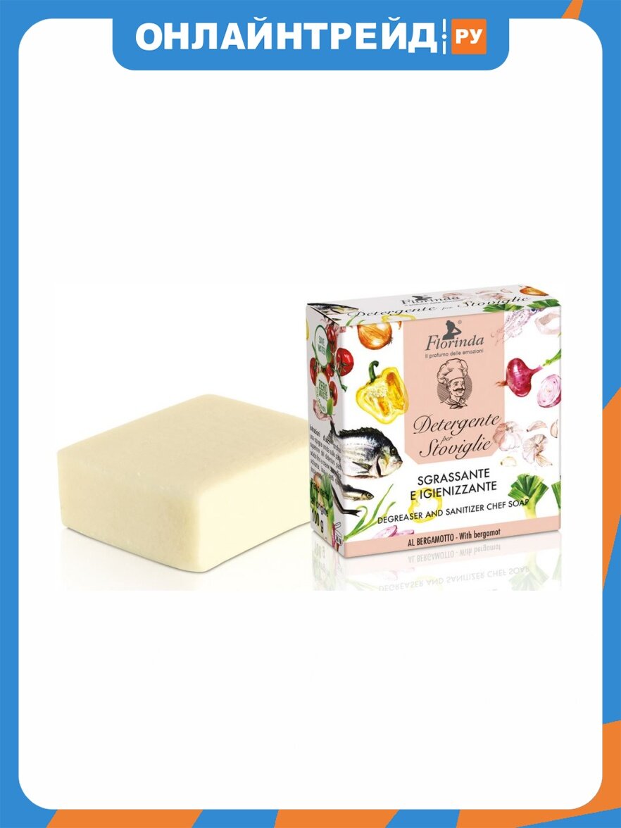 Мыло Florinda Кухня Il От Шефа, 100 г
