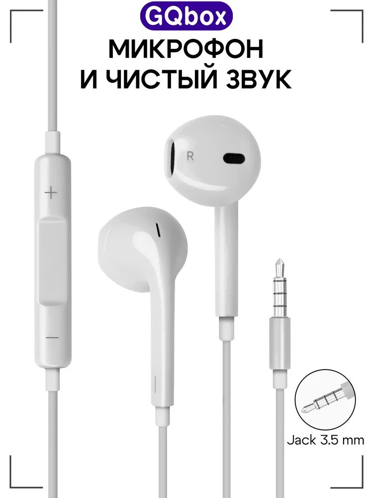 Наушники проводные с Микрофоном / / Вкладыши для телефона, смартфона с разъёмом Jack 3,5 / Белые