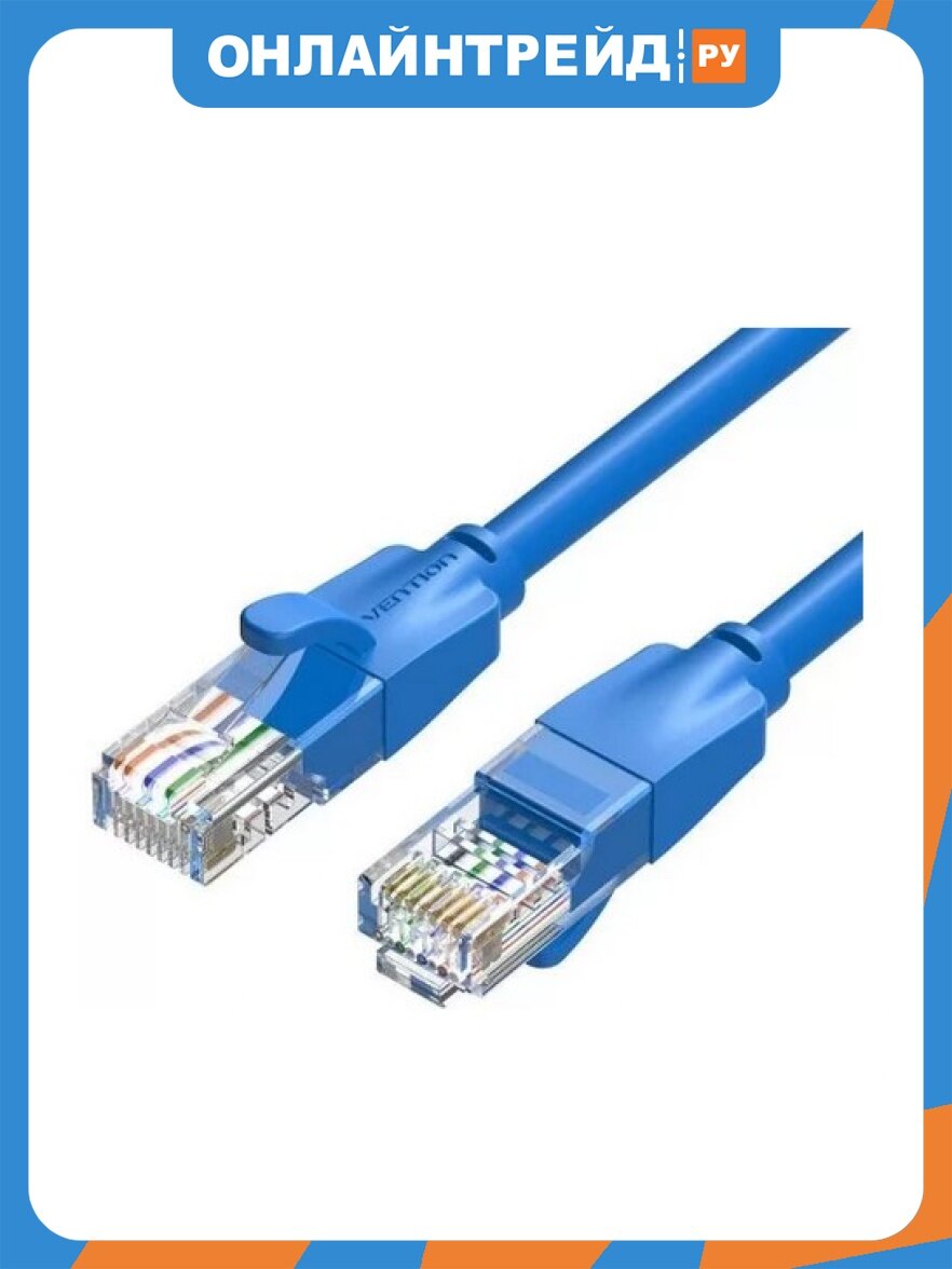 Патч-корд Vention прямой UTP cat.6, RJ45 синий, 1,5м. (IBELG)