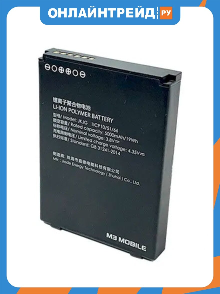 Аккумуляторная батарея M3MOBILE / SL20 Charging Extended Capacity Spare Battery 5,000mAh