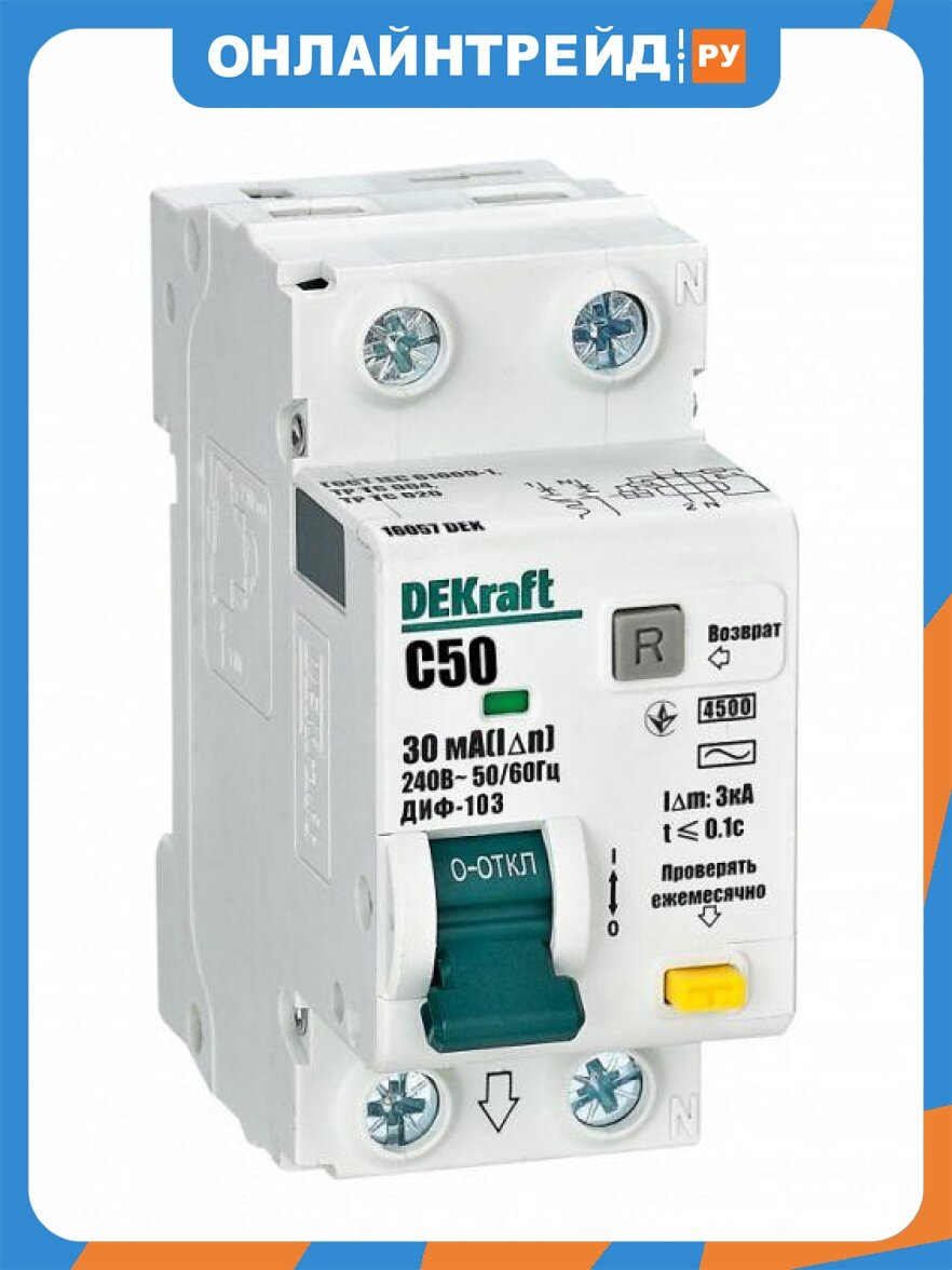 Дифференциальный автомат Dekraft 2п (1P+N) C 50А 30мА тип AC 4.5кА ДИФ-103, 16057DEK