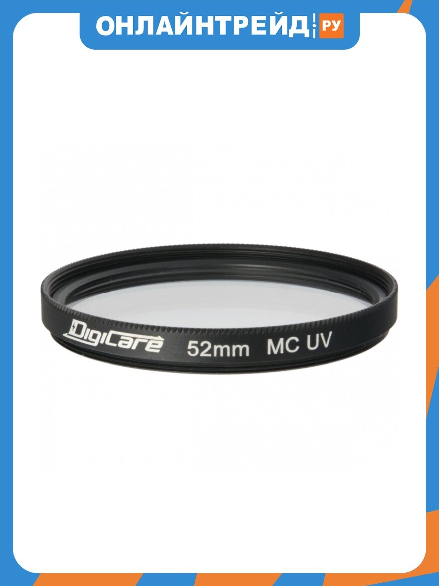 Фильтр Digicare 52mm MC-UV ультрафиолетовый