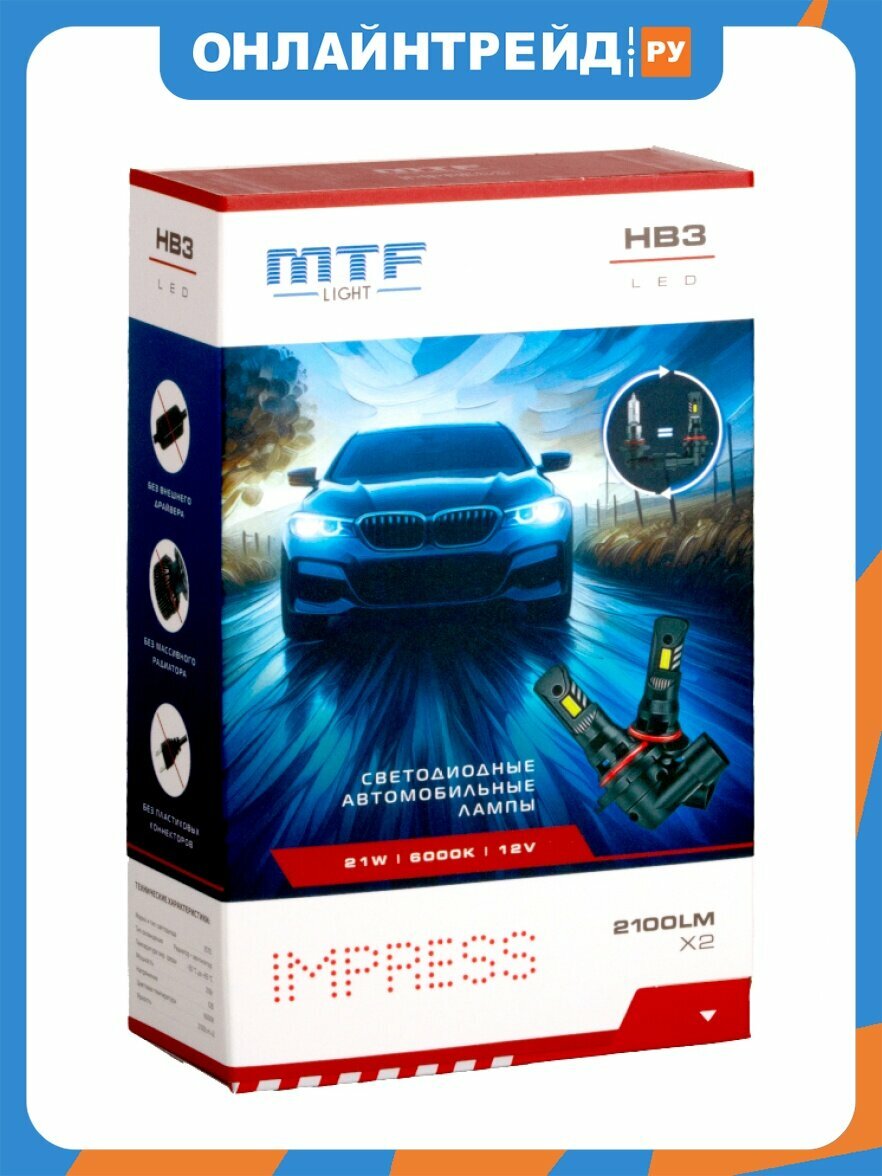 Светодиодные лампы Mtf Light серия IMPRESS, HB3(9005), 12V, 21W, 2100LM, 6000K,(штатн. размер), к-т.