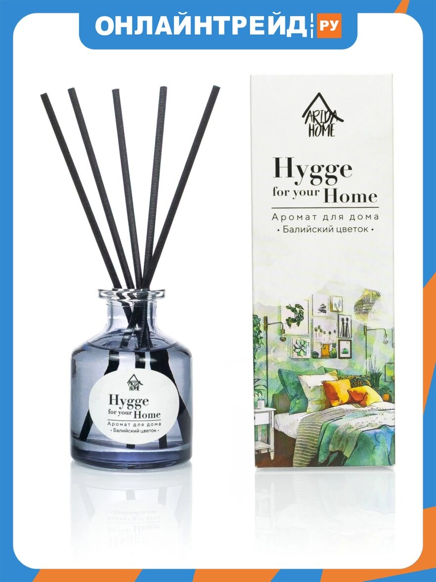 Ароматический диффузор Arida Home Hygge Home Балийский цветок 50 мл