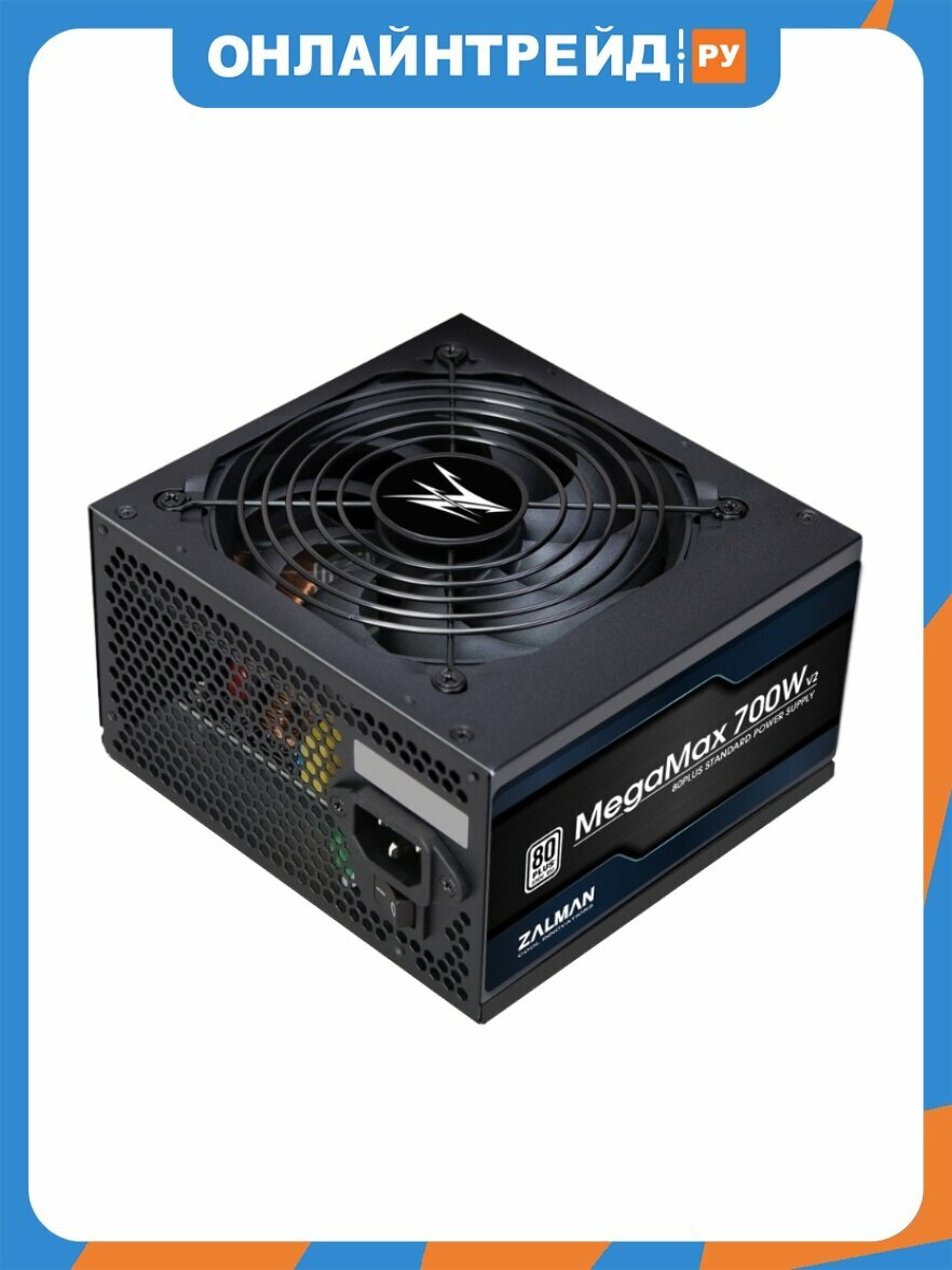 Блок питания Zalman MegaMax, 700W, 80+ Standart, ZM700-TXII (V2)