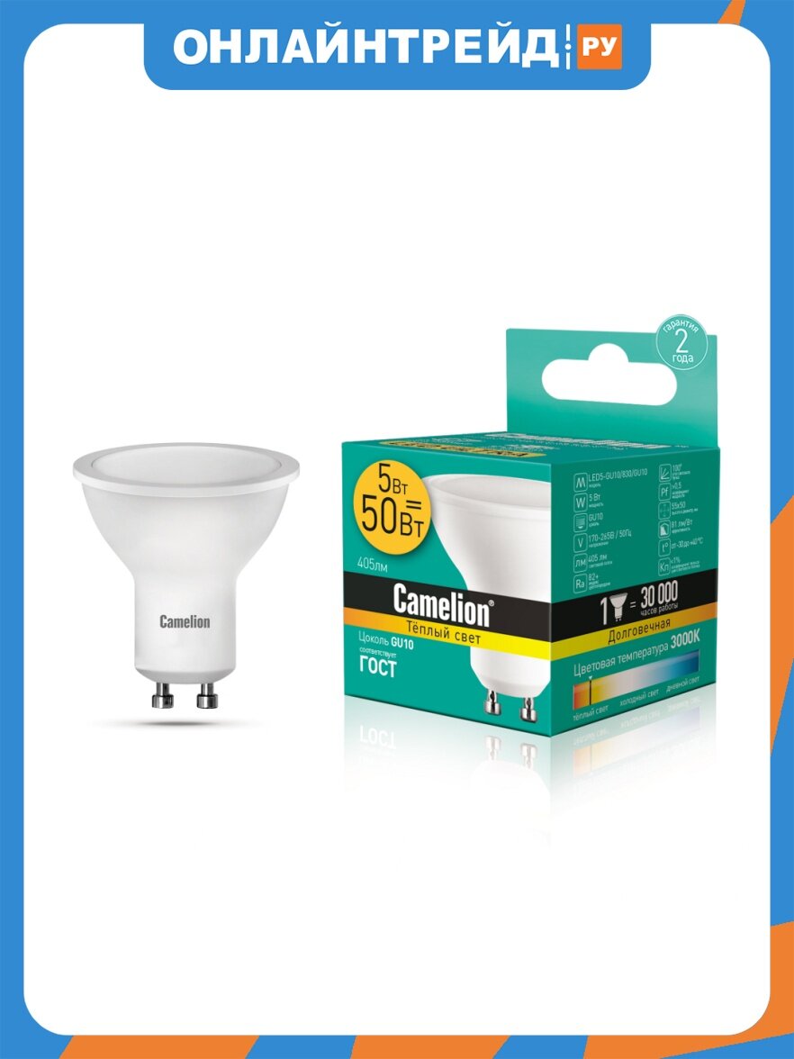 Светодиодная лампа Camelion LED5-GU10 830 GU10