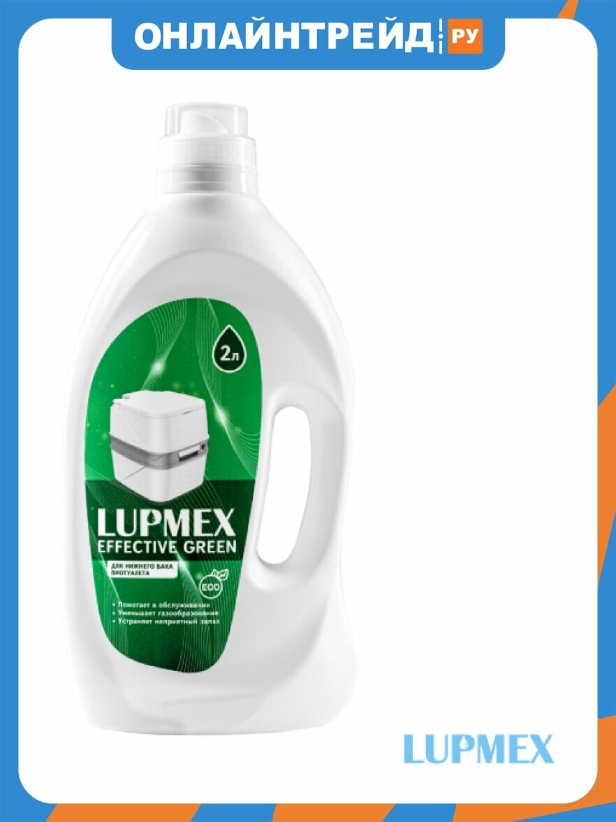 Жидкость туалетная Lupmex Effective Green 2л