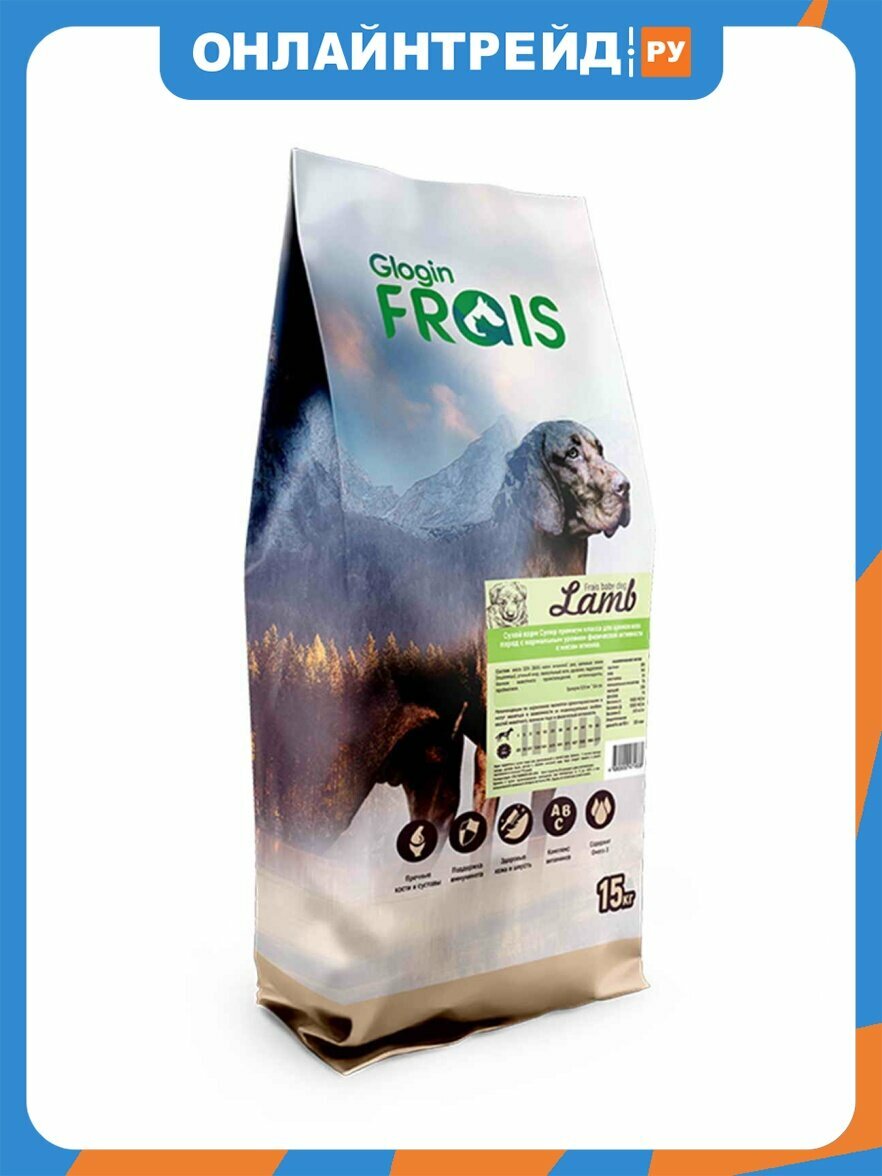 Корм сухой Frais Signature для щенков средних и крупных пород с мясом ягненка, 15 кг