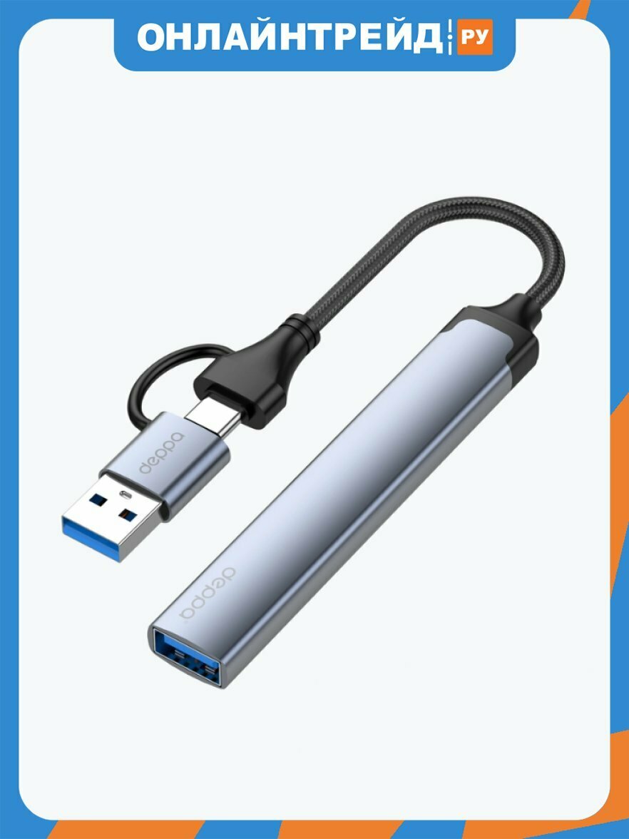 Хаб (разветвитель) Deppa USB-C/A, USB-A + 2xUSB-A/ USB-C, серый