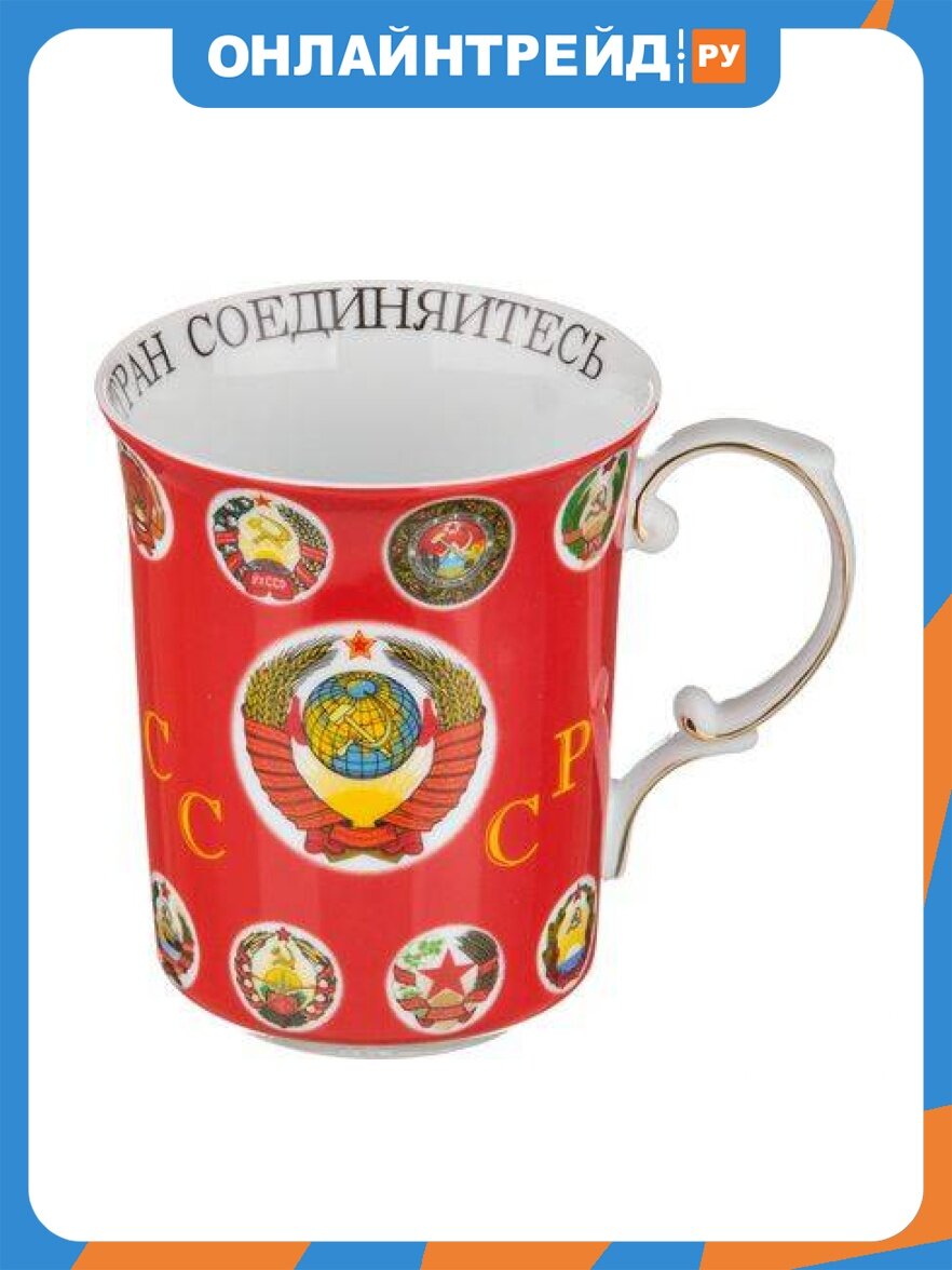 Кружка Lefard "СССР" 500 мл.
